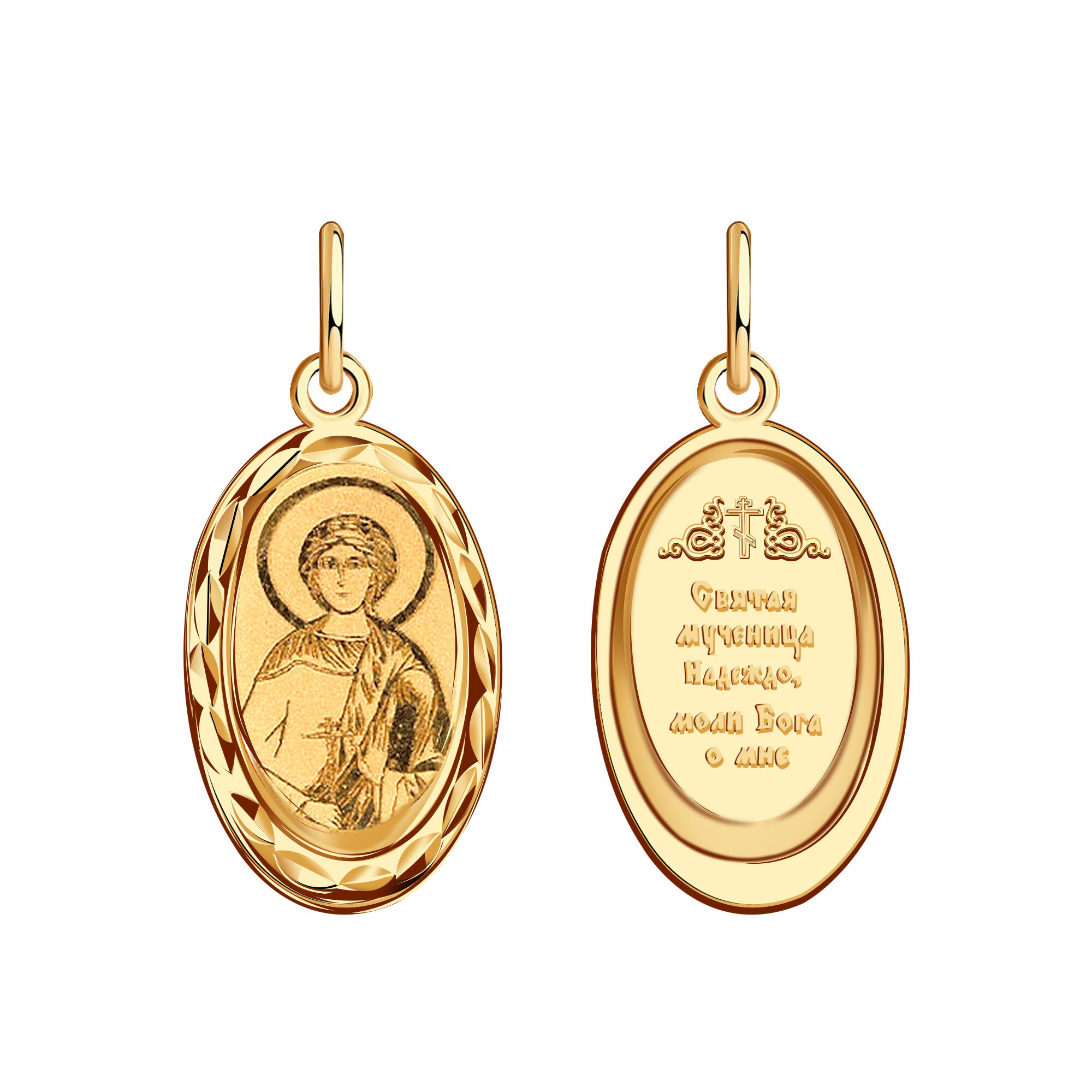 Иконка, красное золото, 585 проба