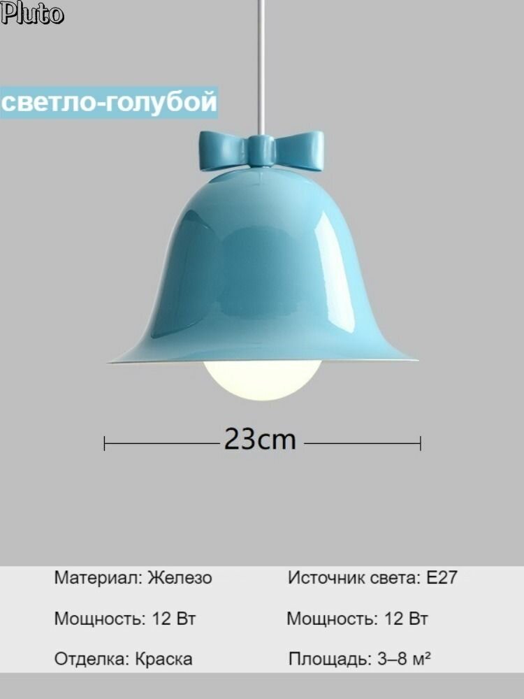 Люстра-колокол