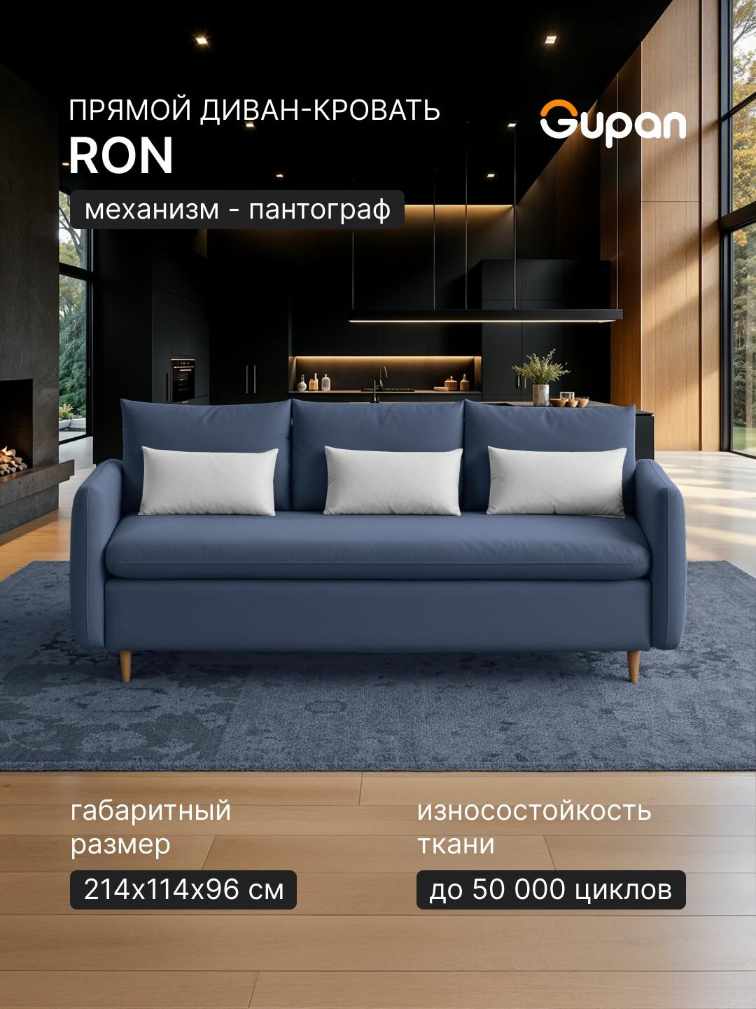 Диван кровать Gupan Рон Велюр Амиго Темно-Синий, раскладной, механизм пантограф, беспружинный, с ящиком для белья