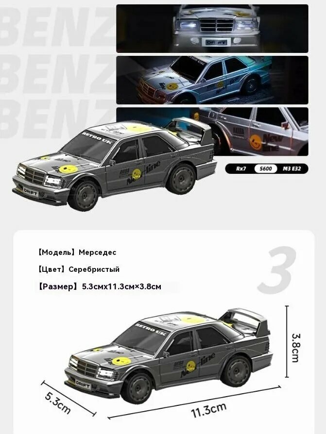 1/43 Полноприводная Дрифт Машинка JDM с Пультом/Скоростная Гоночная Модель/Настольная Игрушка/S600
