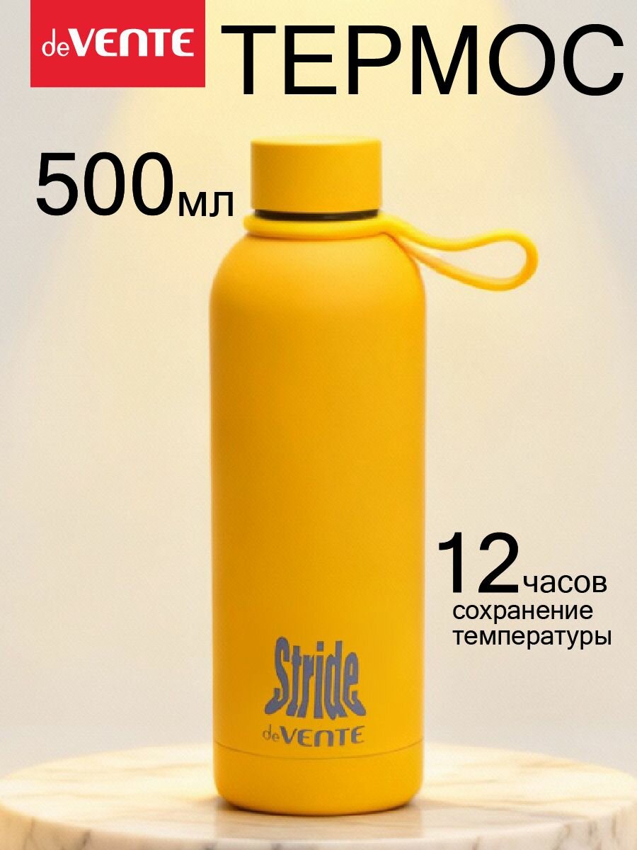 Термос для кофе и чая автомобильный 500 мл