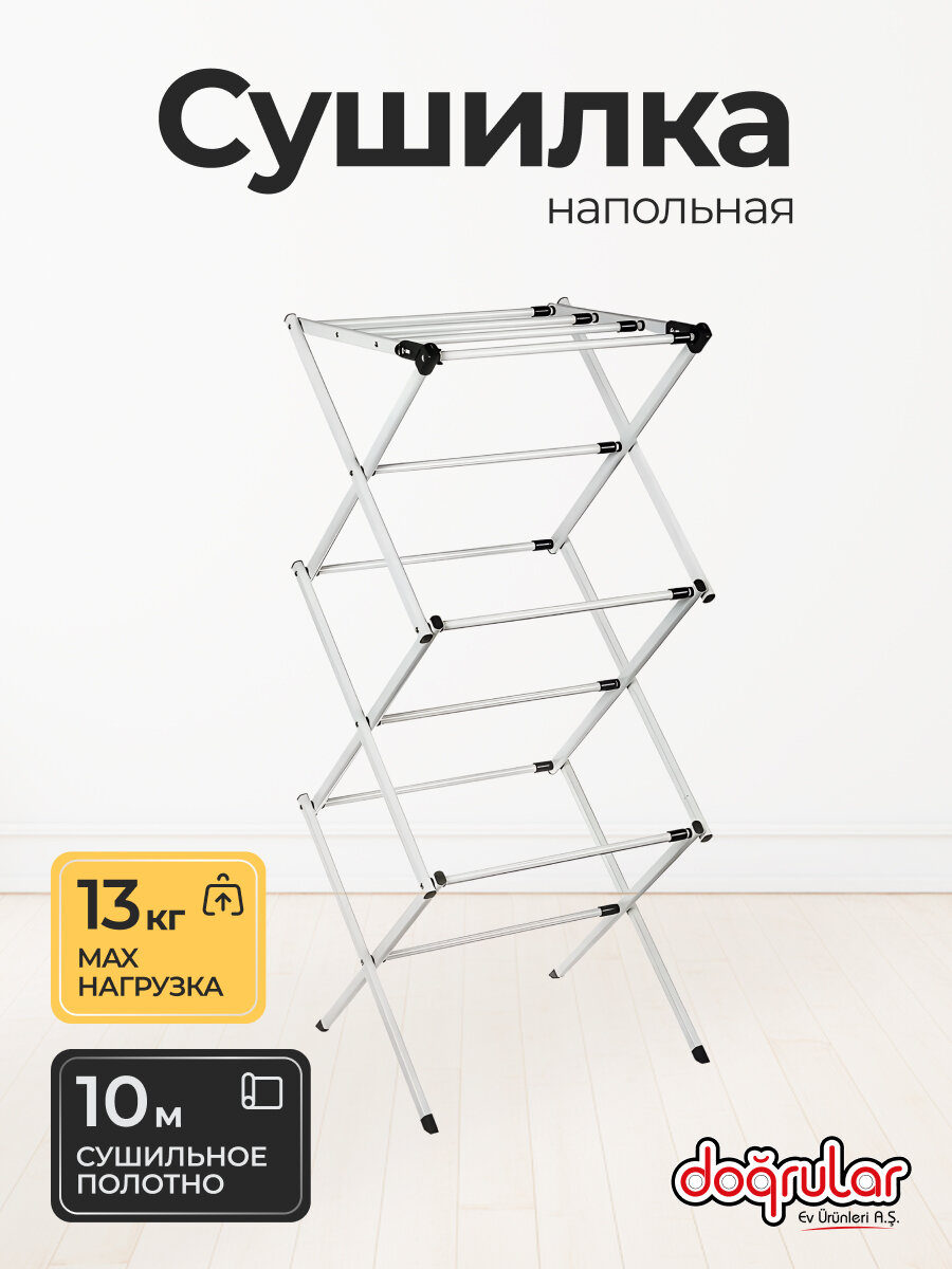 Сушилка для белья напольная, 10 м, 75х39х100 см, складная, 13 кг, с пластиковыми частями, белая, VPF55