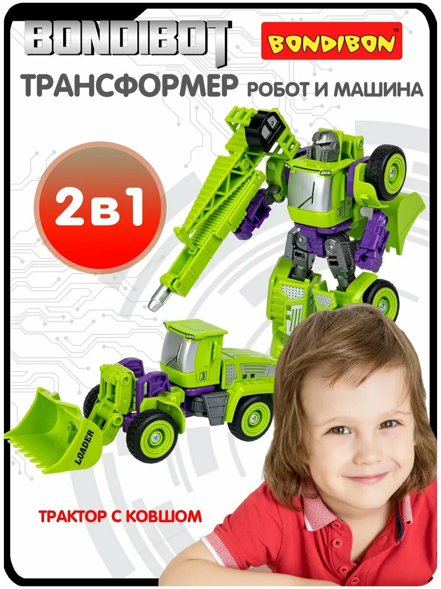 Робот трансформер Трактор с ковшом игрушка для мальчика