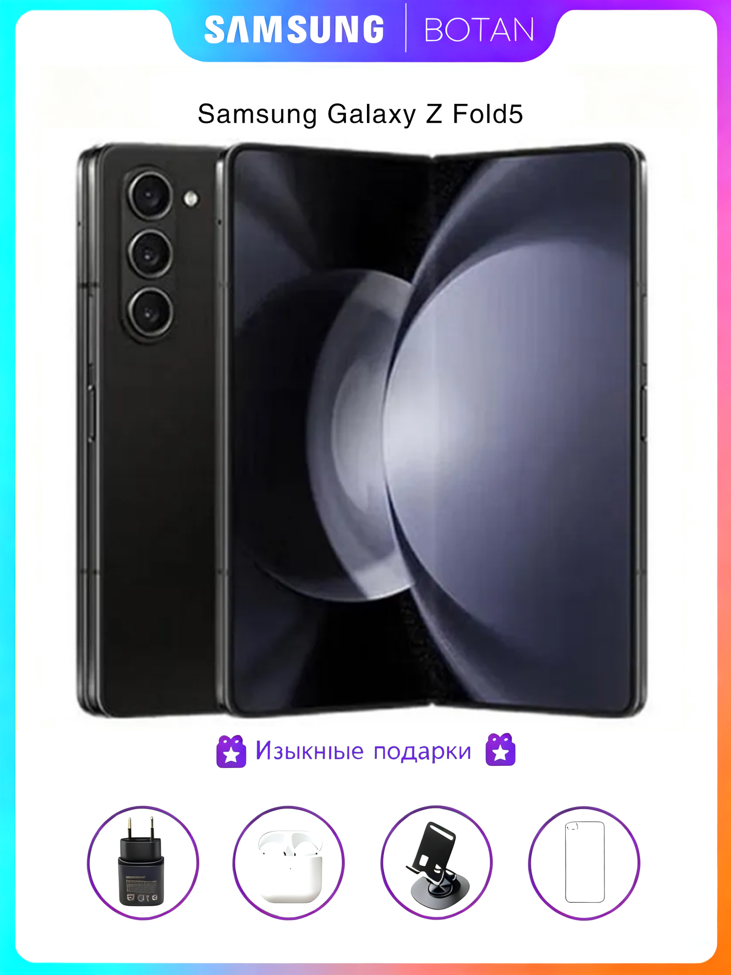 ОригинальныйСмартфон Samsung Galaxy Z Fold5 12/256 ГБ, черный фантом