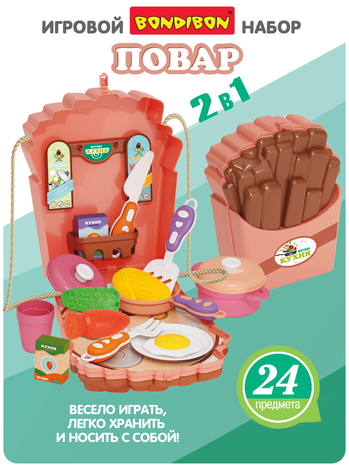 Набор игровой "повар", сумочка-чемодан с плитой, 24 предмета, Bondibon