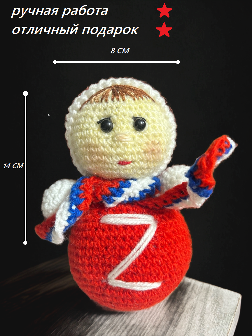 Неваляшка вязанная игрушка-талисман 14см идеальный подарок родным и близким