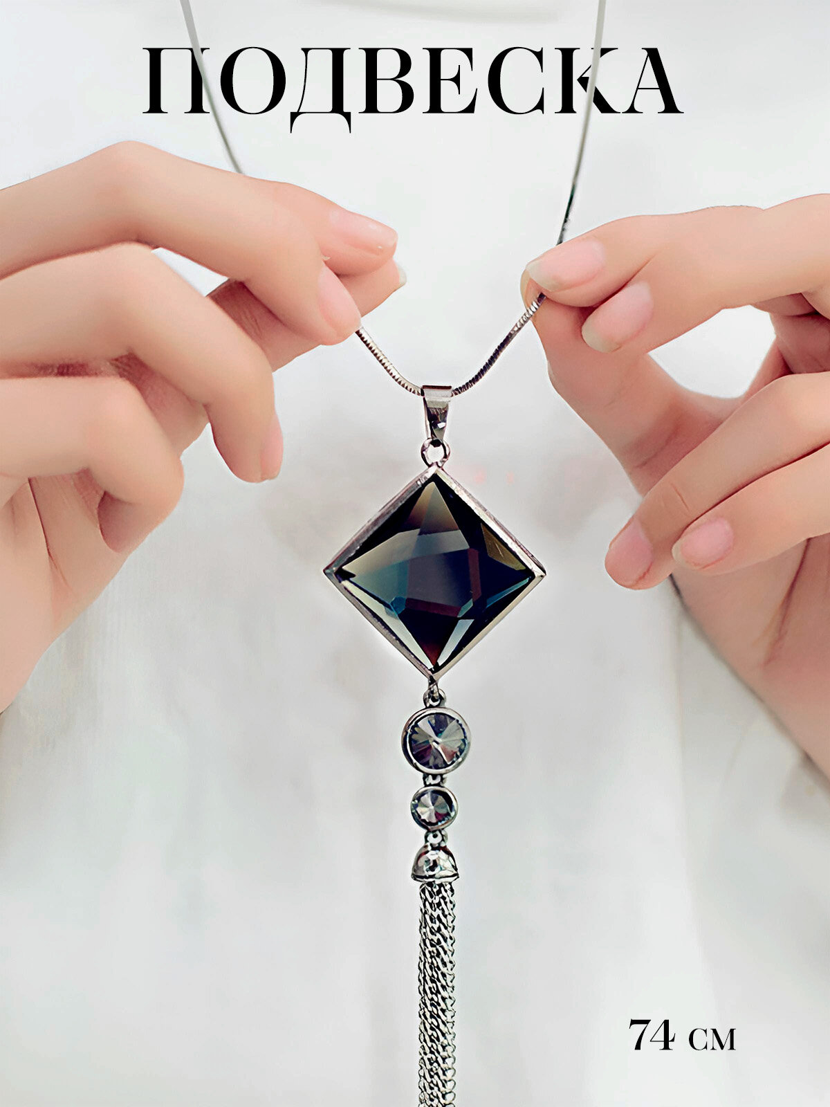 Колье, искусственный камень