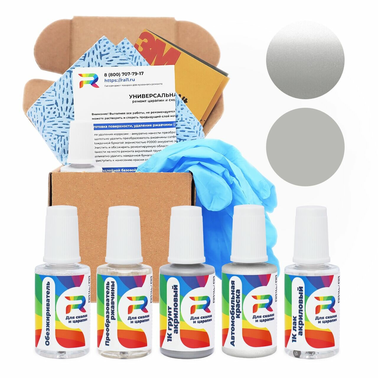 Ремкомплект VAZ 610 - Рислинг для глубоких сколов и царапин с коррозией (Базовая краска, Двухслойный металлик, Серый)