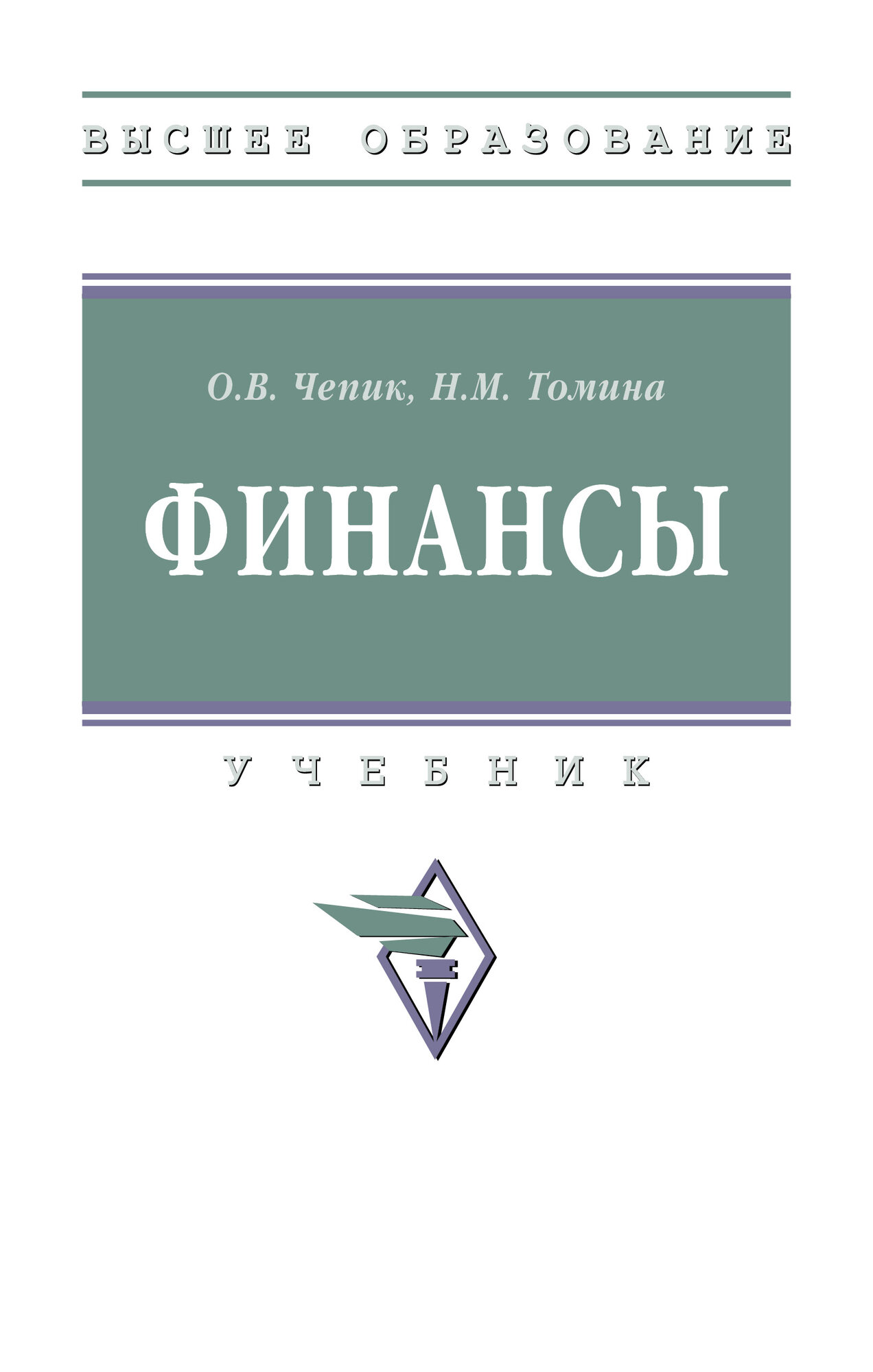 Финансы: Уч./Томина Н. М, Чепик О. В.-М: НИЦ ИНФРА-М,2026.-374 с.-(во)(Переплет 7БЦ)