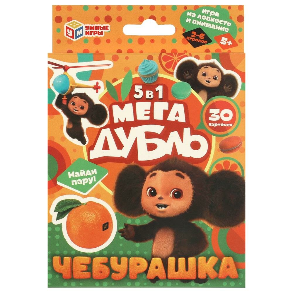 Игра "Чебурашка. Мега-Дубль. Найди пару!" УМка 4660254461116
