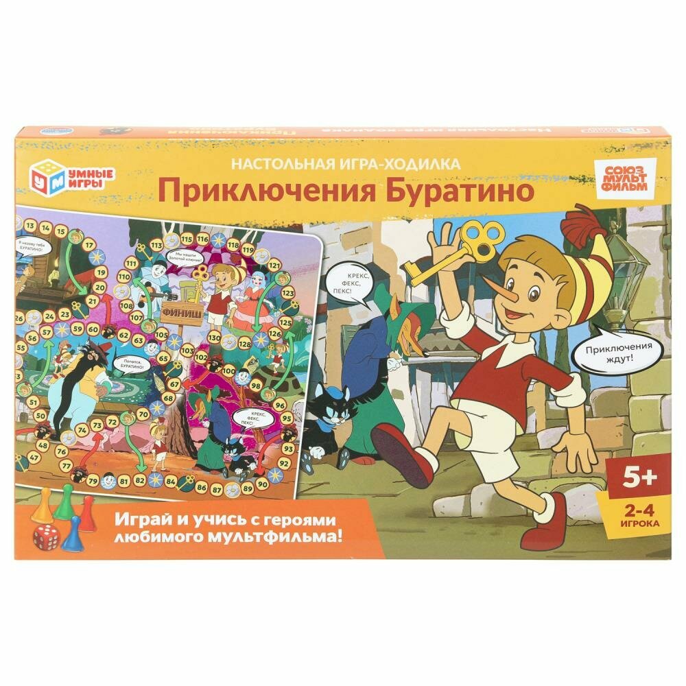 Настольная игра-ходилка "Приключения. Союзмультфильм" УМка 4630395021647