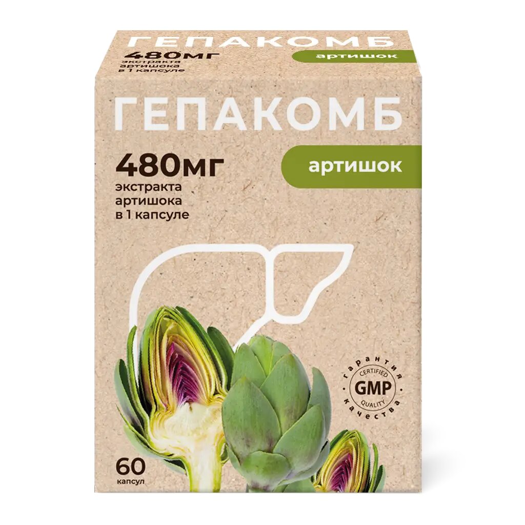 Гепакомб Артишок капсулы по 0,5 г 60 шт