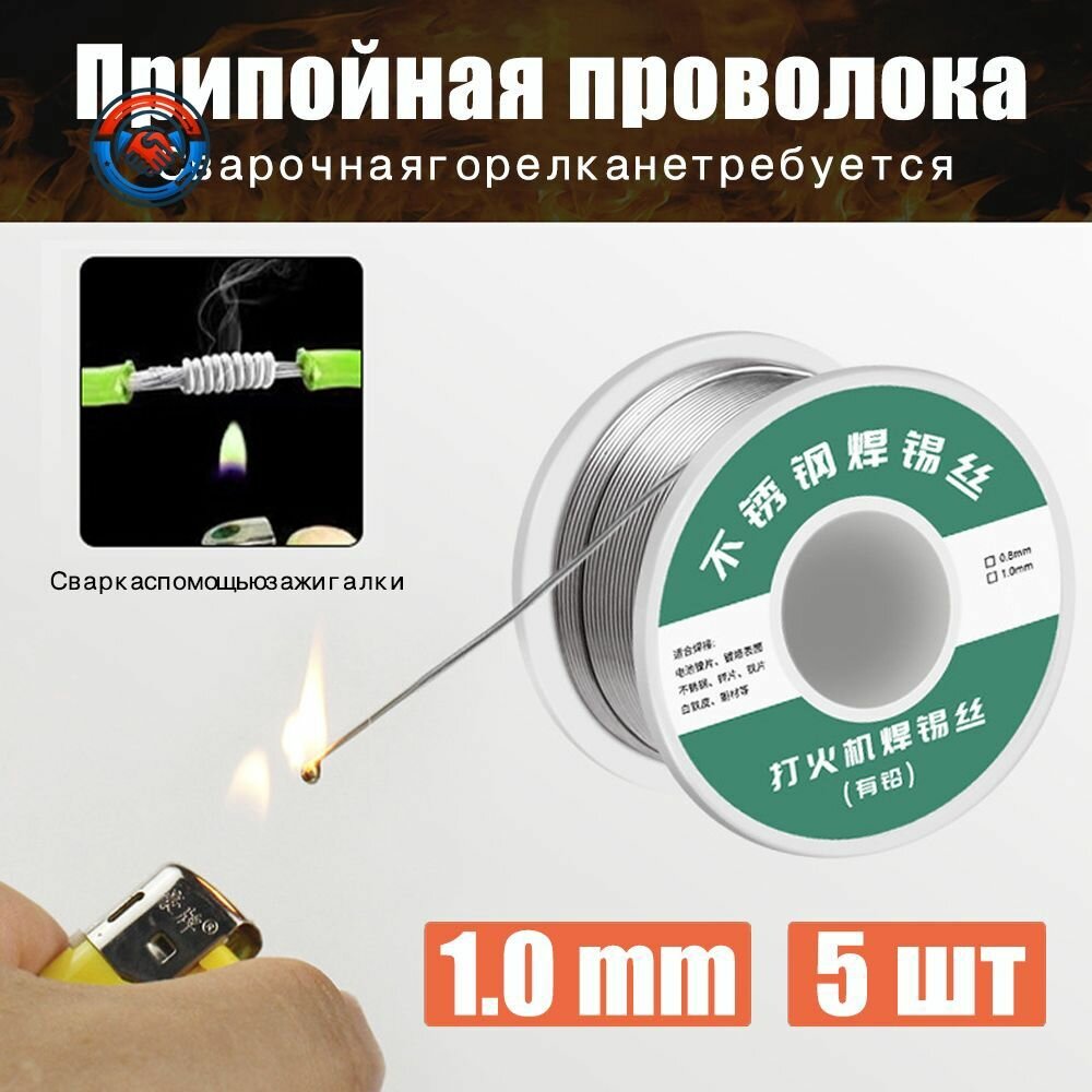 Набор для пайки с зажигалкой, сварочная проволока для бытового ремонта и творческих поделок, комплект для пайки металла в домашних условиях
