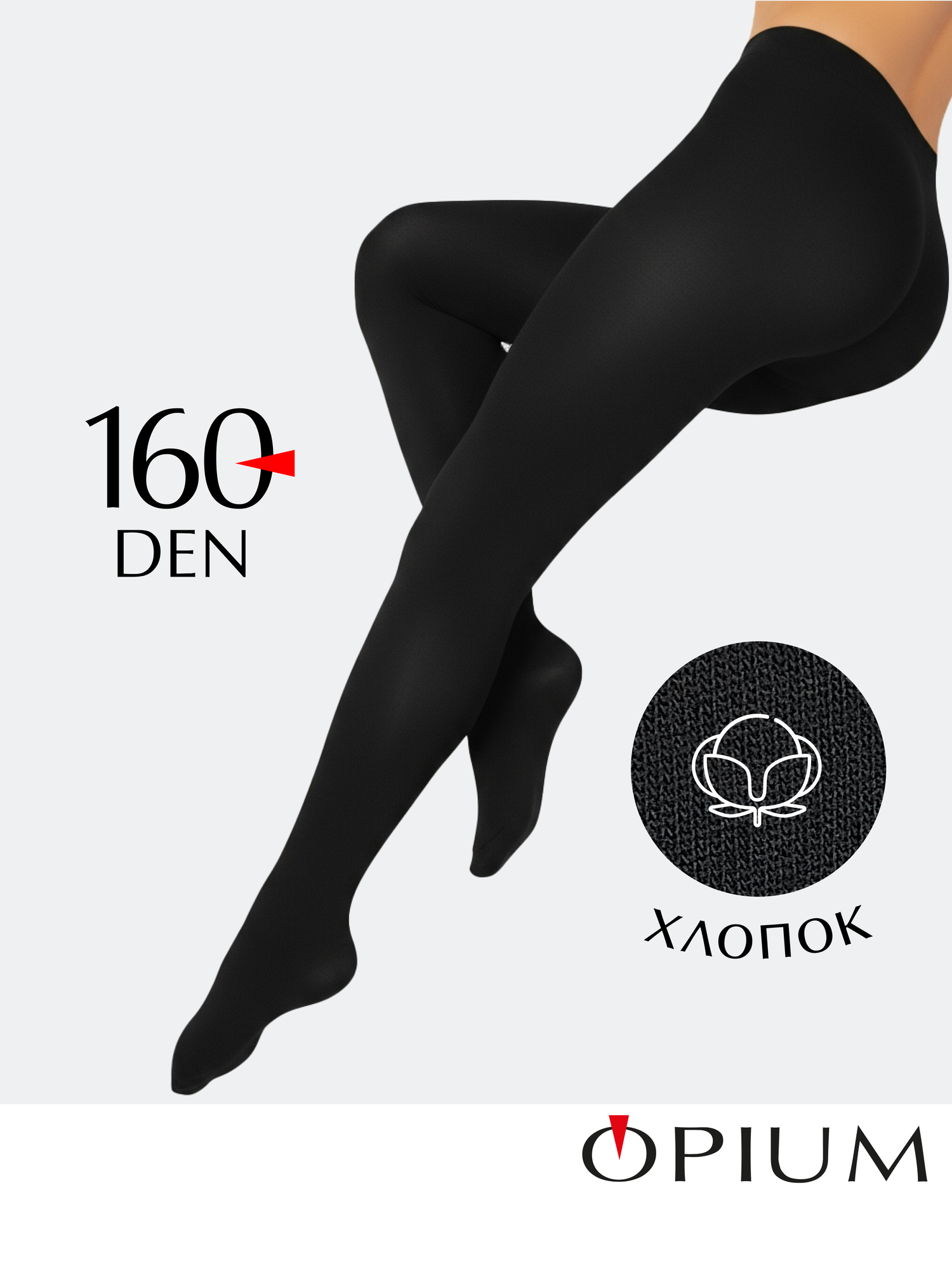 Колготки теплые хлопковые 160 den