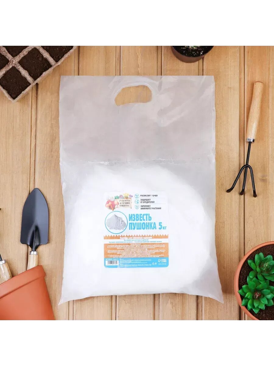 Известь пушонка