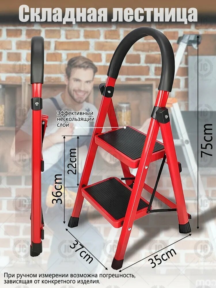 Стремянка лестница 2 ступени стальная складная для дома, кухни, садовая (76х37х35 см) с широкими ступенями