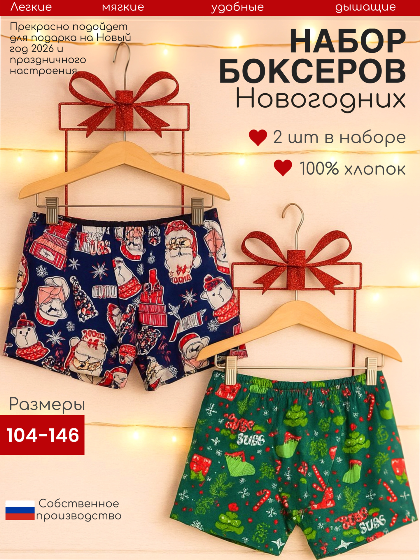 Трусы Дети в цвете