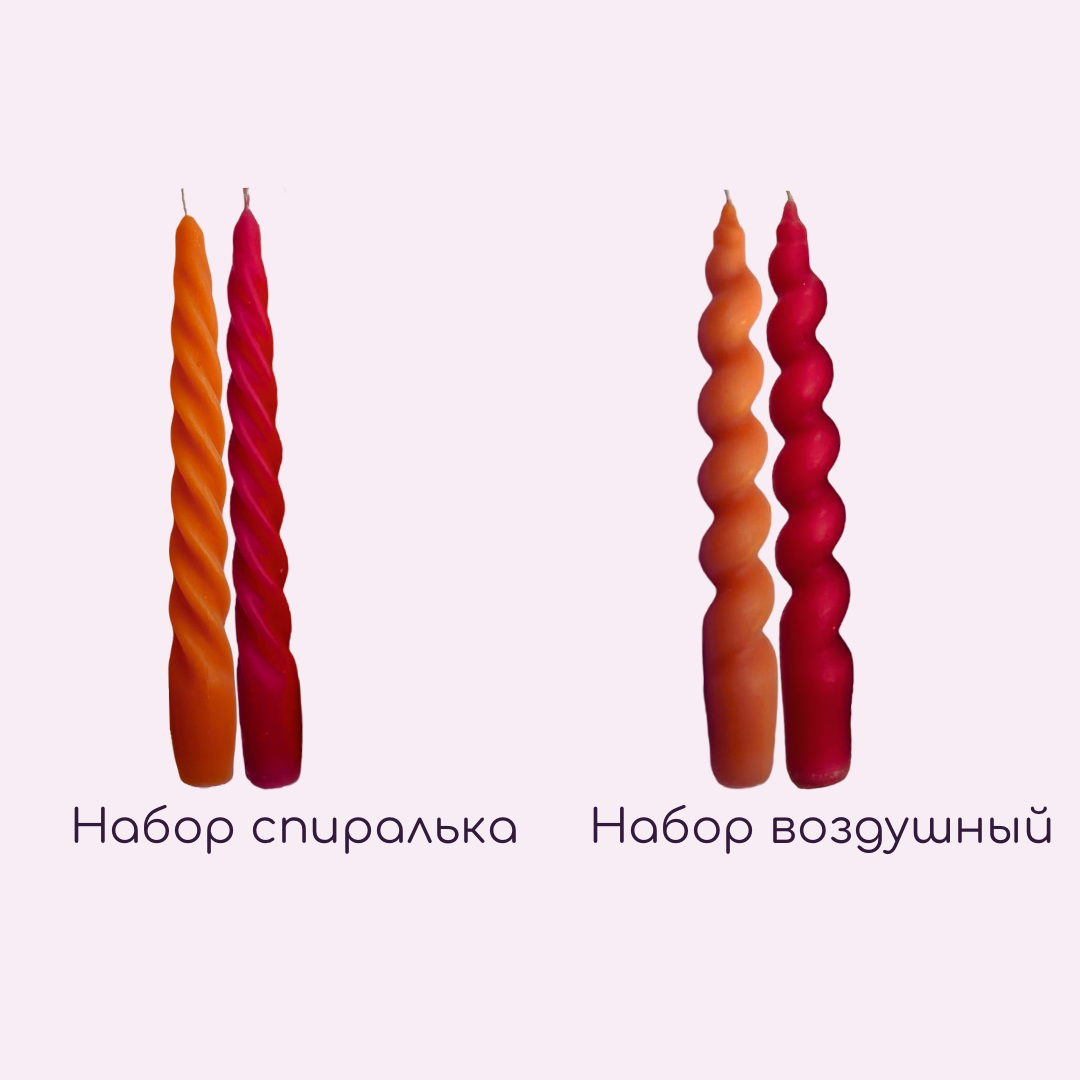 Набор из двух интерьерных свечей Marbel Candles "Спиралька" Оранжевый/Красный, ручная работа, 18 см.