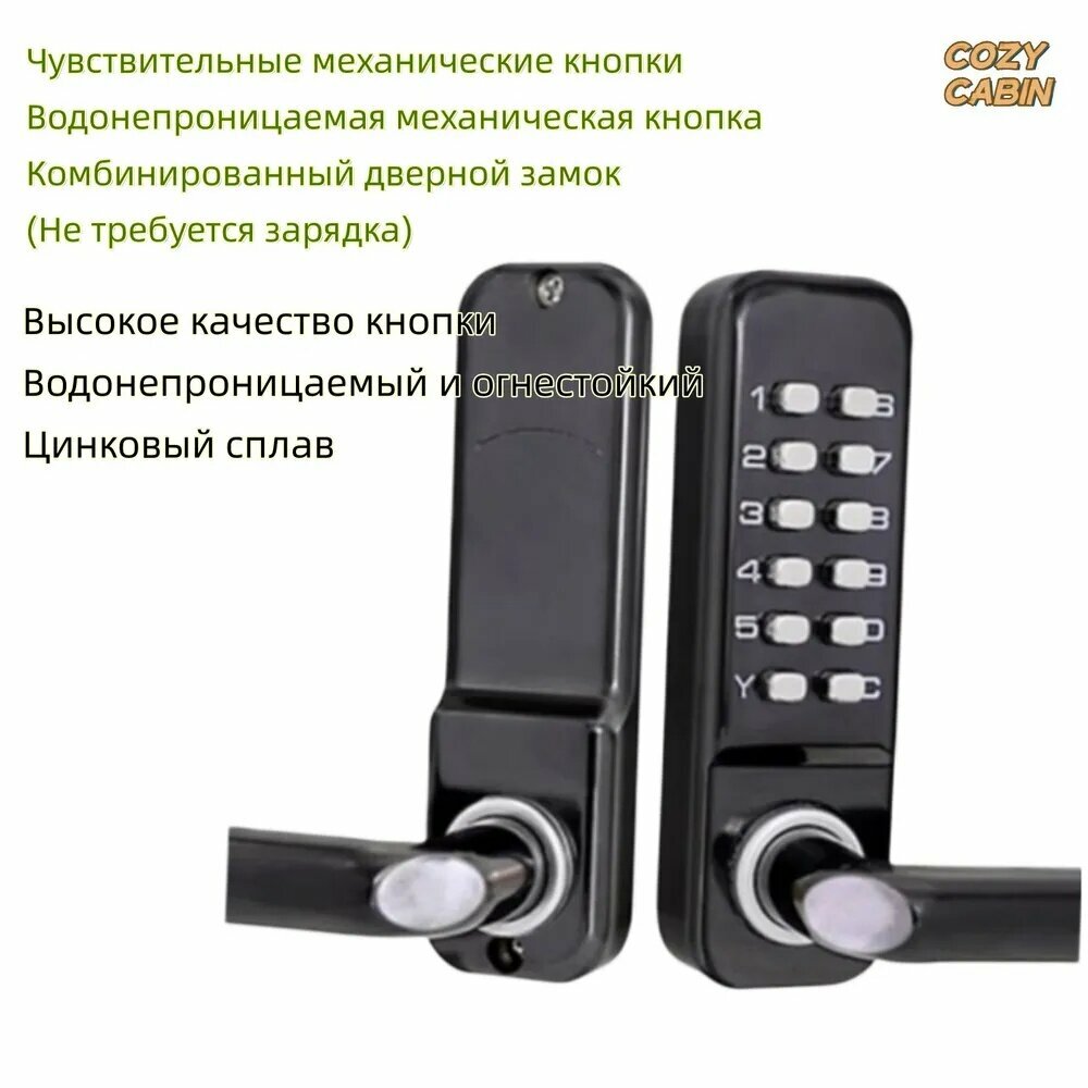 Кодовый дверной замок Водонепроницаемый и огнестойкий противоугонный замок механический, беспроводной, врезной