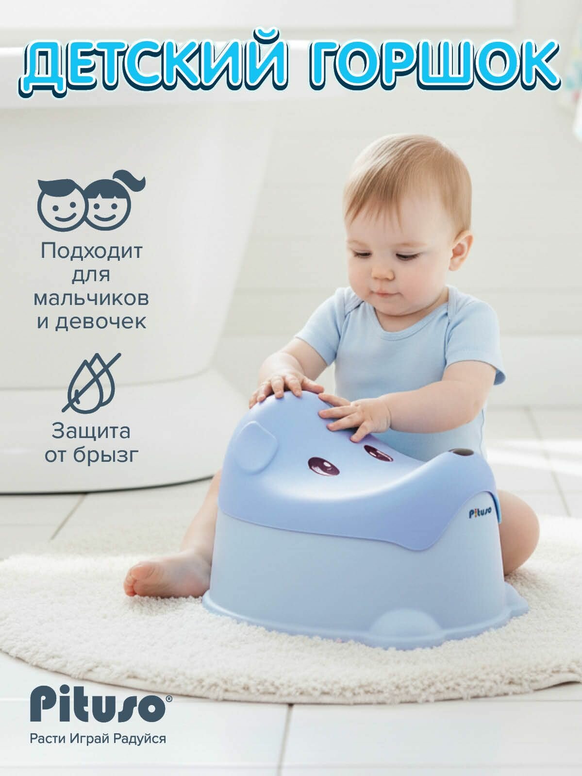 Горшок детский с крышкой Pituso Песик, для девочки или мальчика, голубой