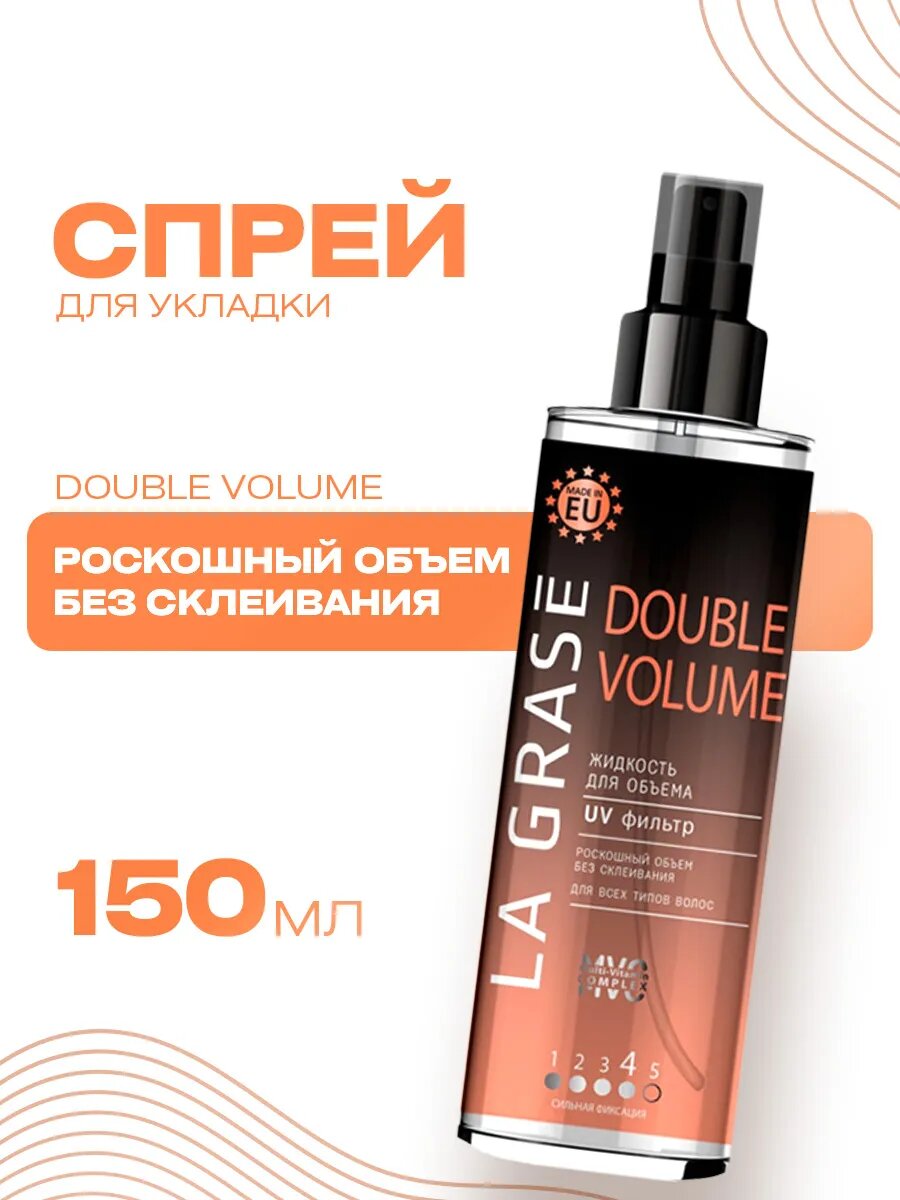 La Grase Жидкость для укладки волос Double Volume 150мл
