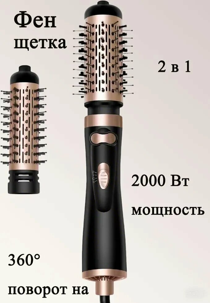 Фен-щетка для волос KP-6005 2000 Вт, скоростей 1, кол-во насадок 1, черный, белый