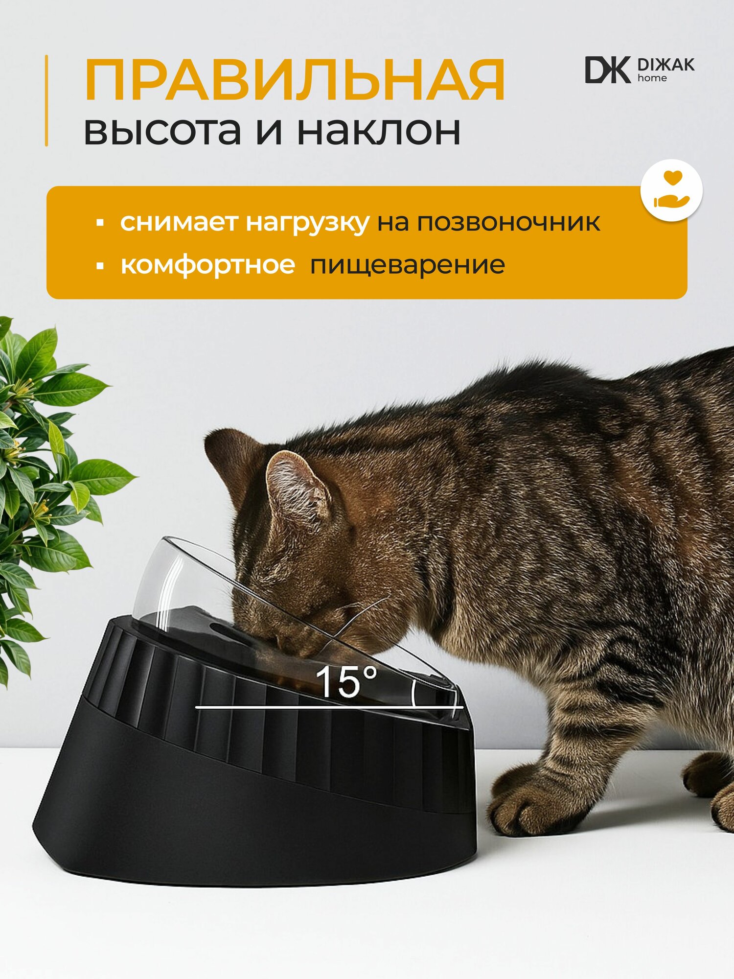 Миска для животных — фото 1