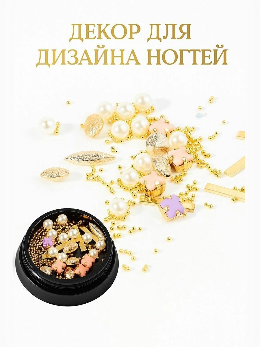 Набор для дизайна ногтей стразы/фигурки/бисер