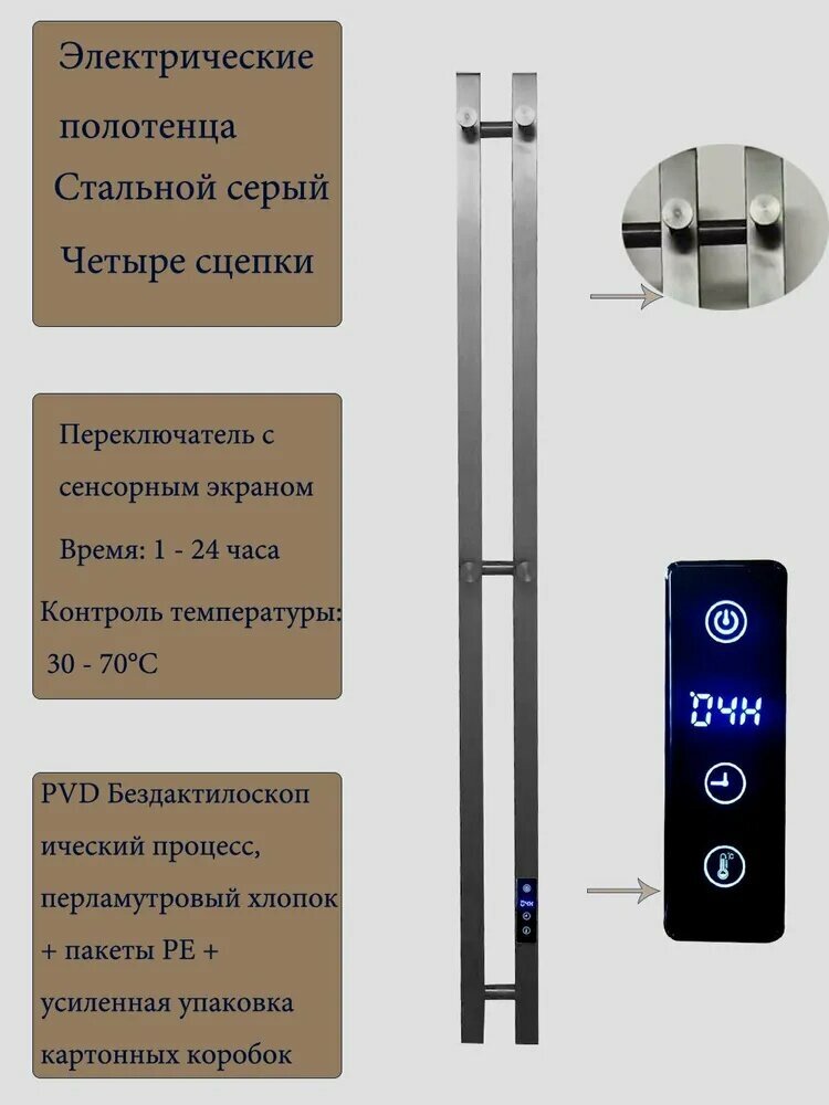 Полотенцесушитель Электрический 90мм 1200мм форма I-образная