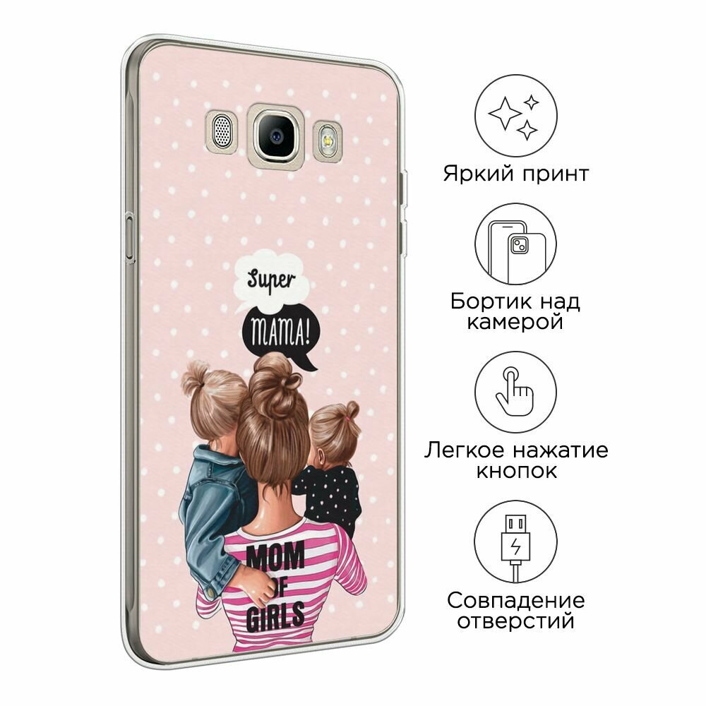 Чехол на Samsung Galaxy J7 2016 / Самсунг Галакси Джей 7 2016 с принтом "Супер Мама" — фото 1
