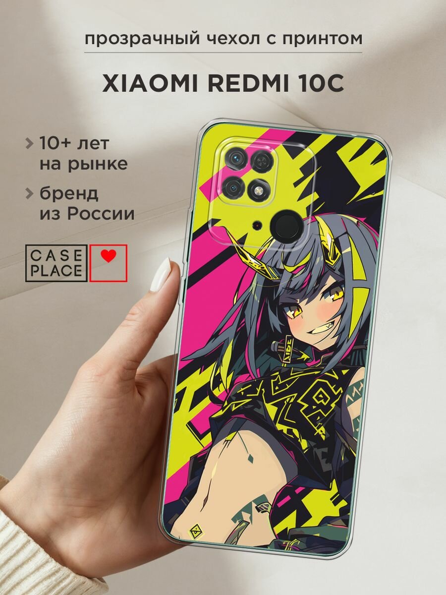 Чехол на Xiaomi Redmi 10C / Сяоми Редми 10C с принтом "Девушка в кибер костюме"