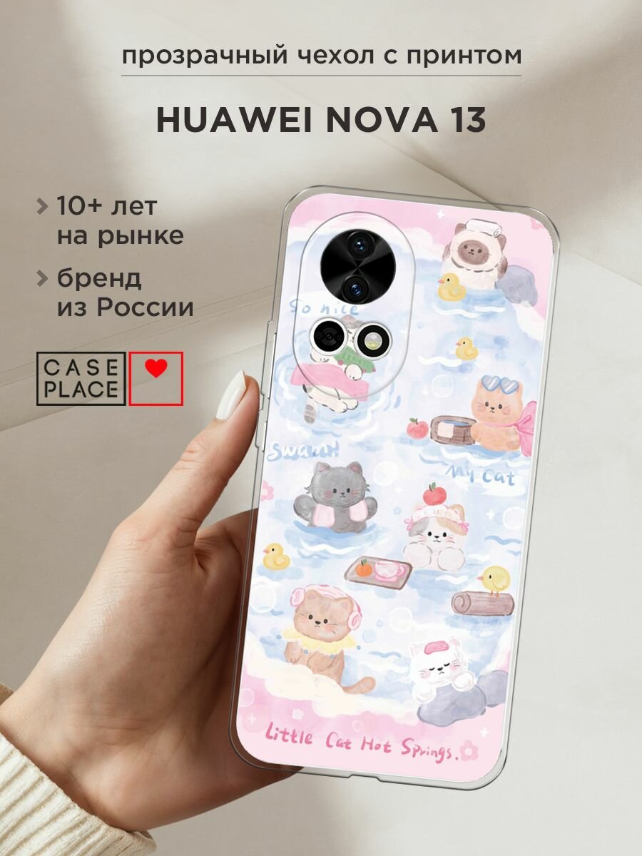 Чехол на Huawei Nova 12/Nova13 / Хуавей Нова 12/Нова 13 с принтом "Котики на источниках"
