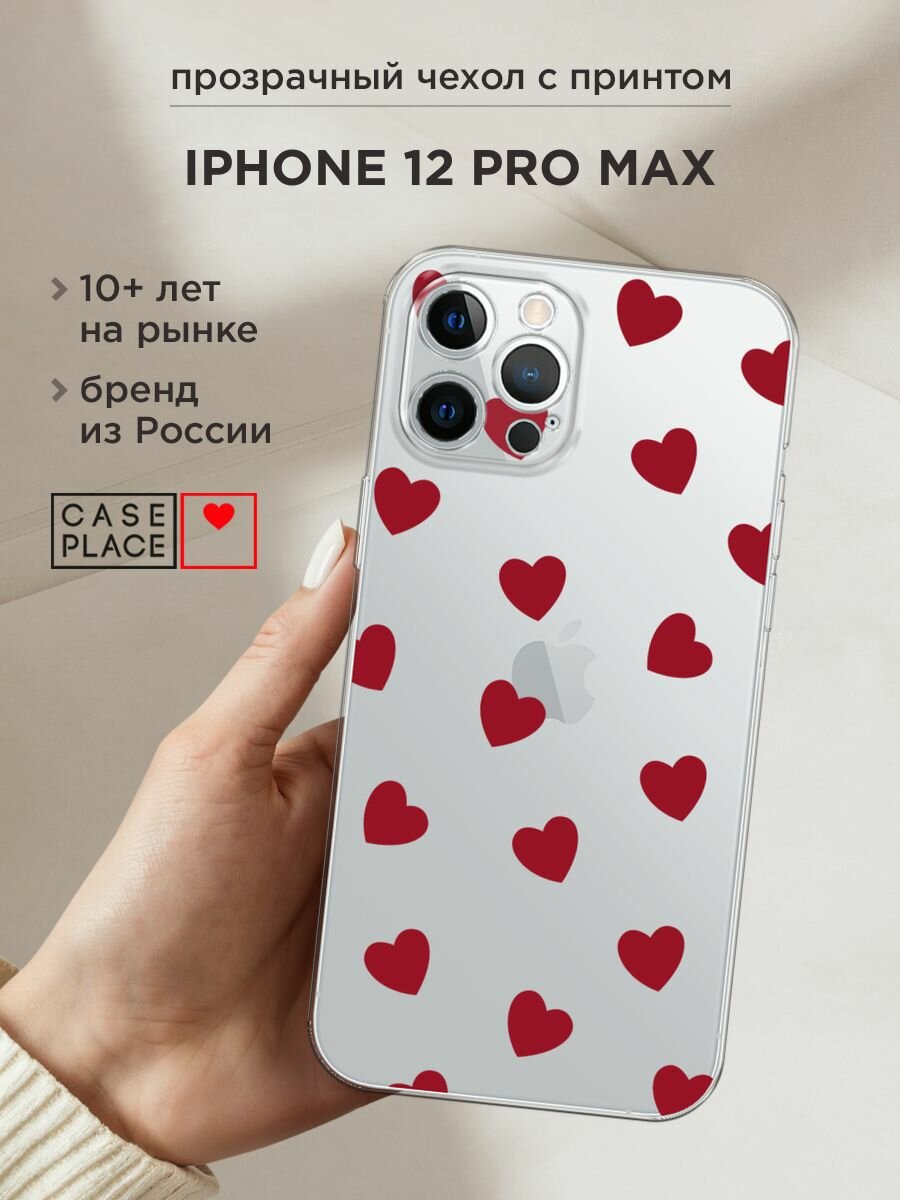 Чехол на Apple iPhone 12 Pro Max / Айфон 12 Про Макс с принтом "Бордовые сердечки паттерн - 14 февраля", прозрачный