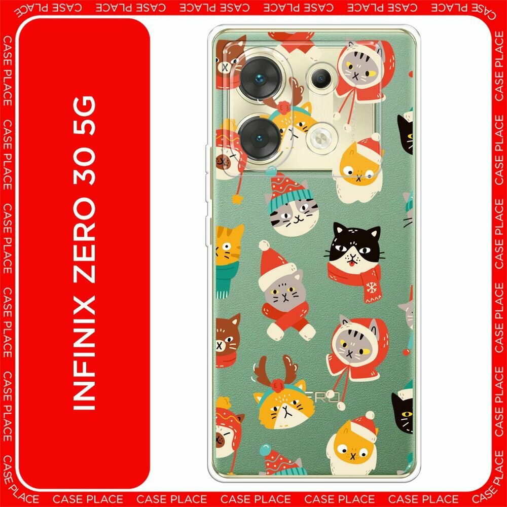 Чехол на Infinix Zero 30 5G / Инфиникс Зеро 30 5G с принтом Праздничные котики, прозрачный