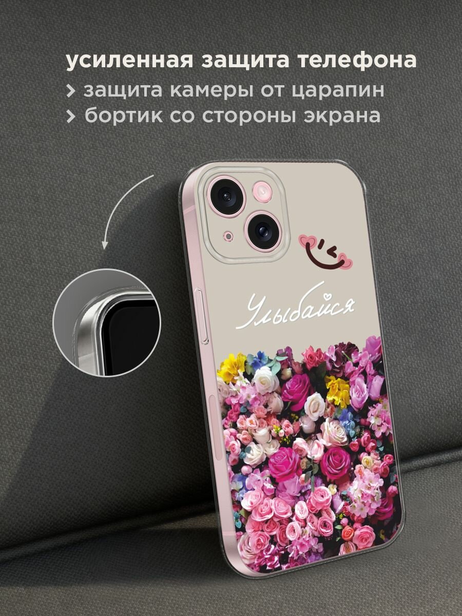 Чехол на Apple iPhone 15 / Айфон 15 с принтом "Букет счастья" — фото 1