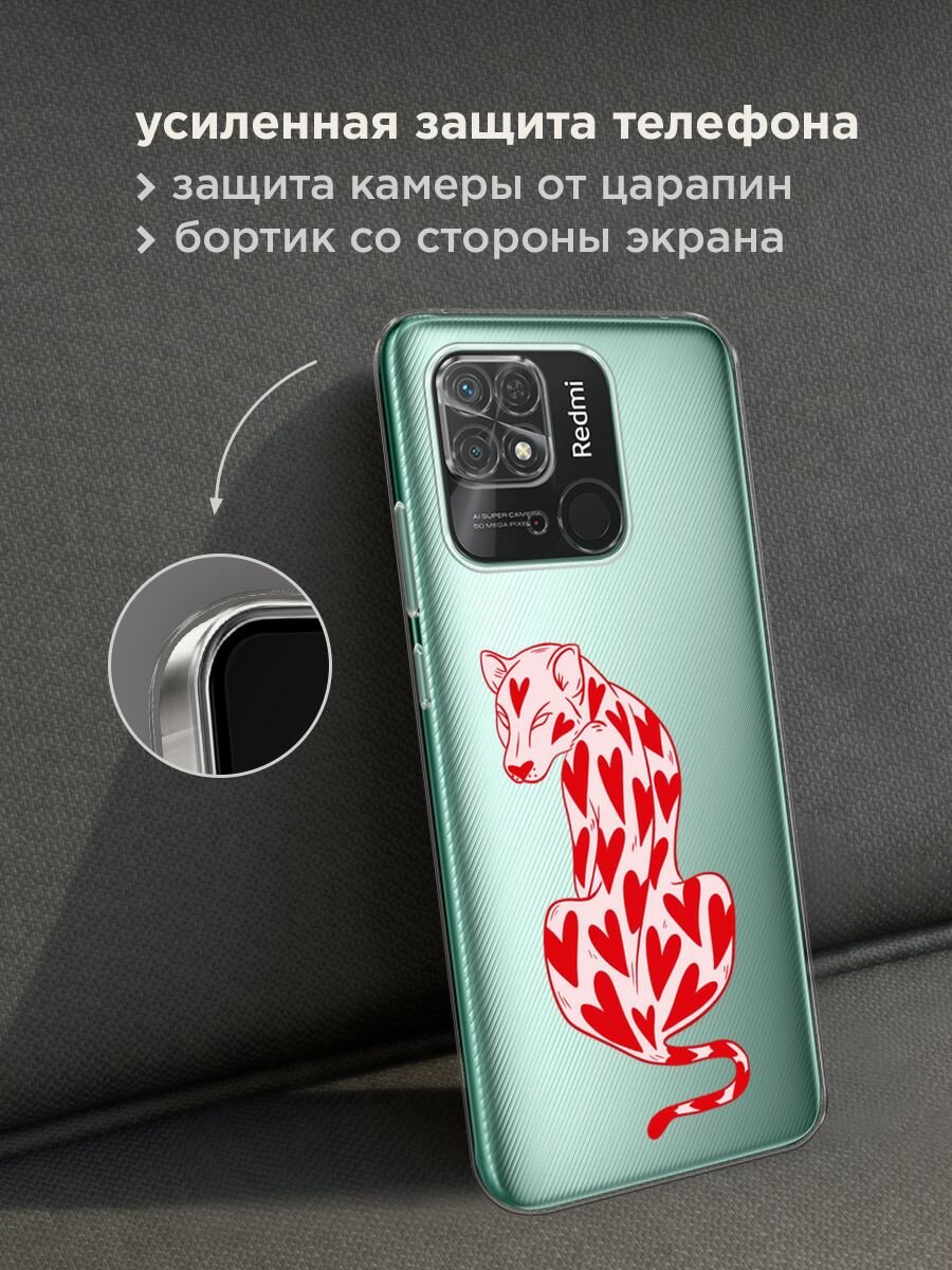 Чехол на Xiaomi Redmi 10C / Сяоми Редми 10C с принтом "Heart panther 2 - 14 февраля", прозрачный — фото 1
