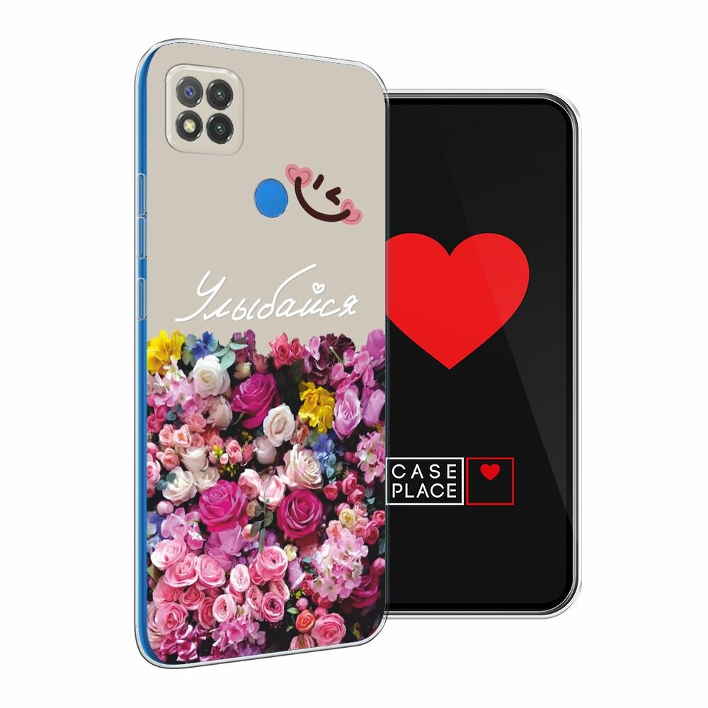 Чехол на Xiaomi Redmi 9C / Сяоми Редми 9C с принтом "Букет счастья" — фото 1