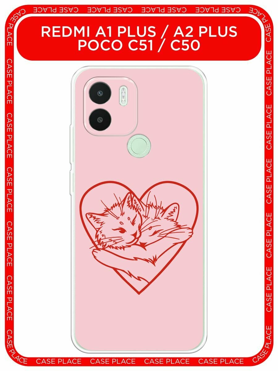 Чехол на Xiaomi Redmi A1+/Redmi A2+/Poco C51/C50 / Редми A1+ с принтом "Влюблённые котики рисунок 1 - 14 февраля"