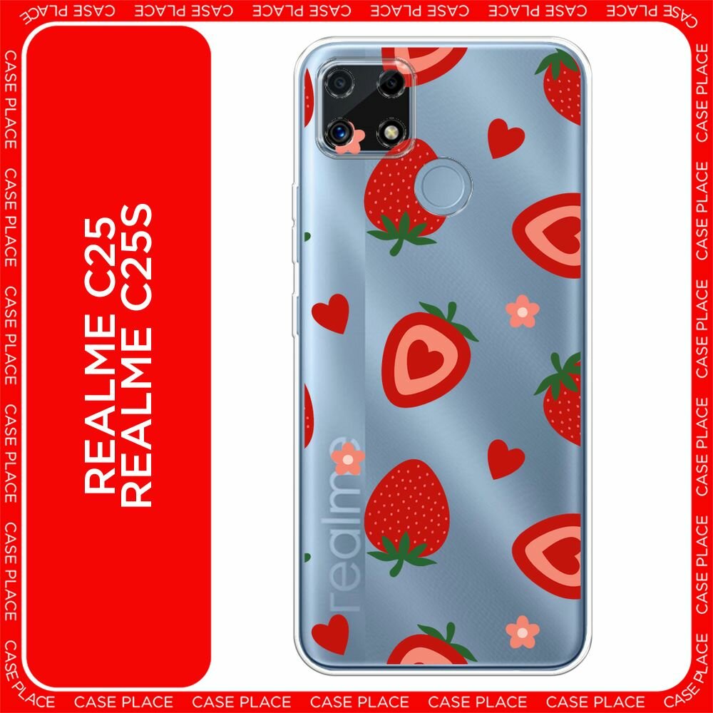 Чехол на Realme C25/C25s / Реалми С25/C25s с принтом "Heart strawberries 2 - 14 февраля", прозрачный