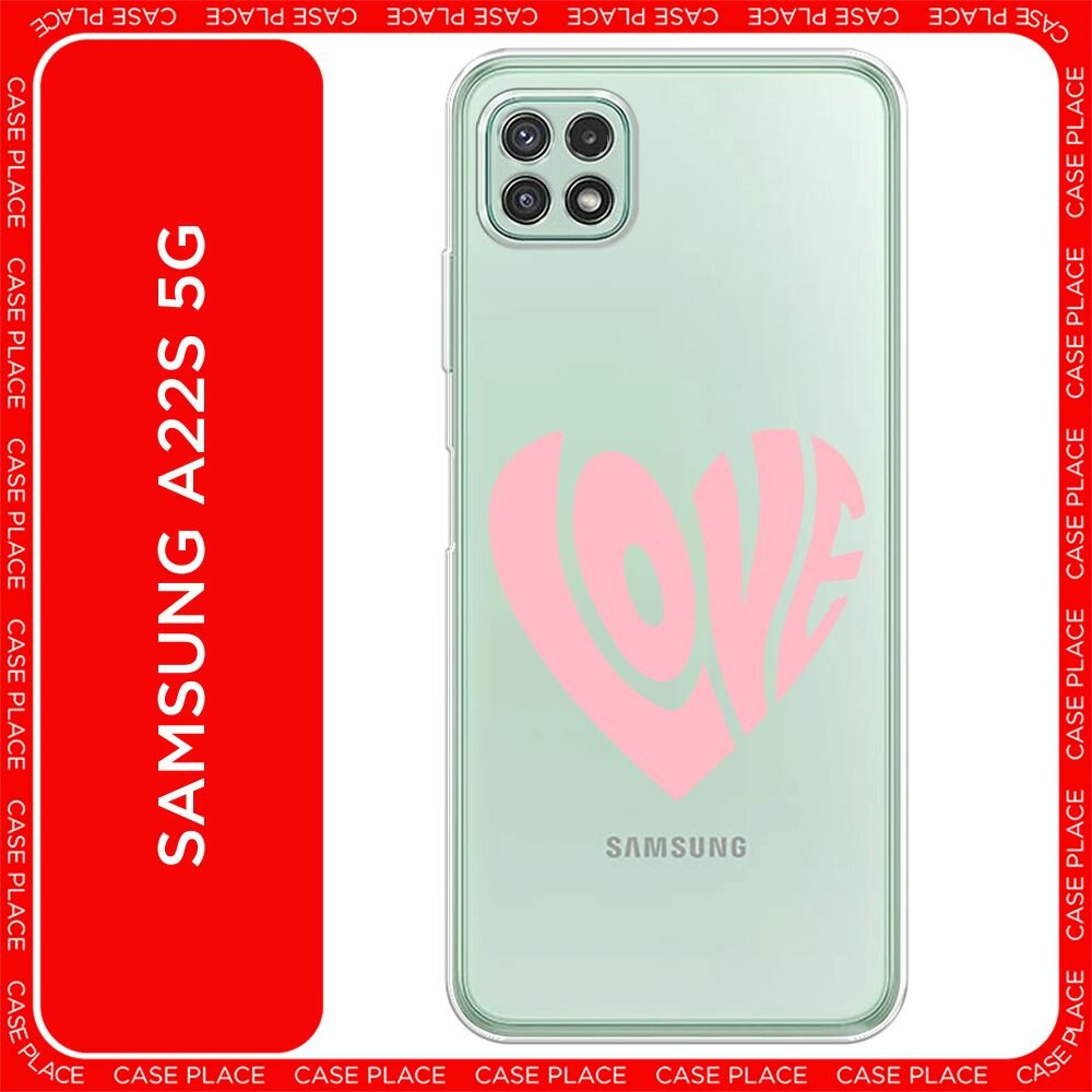 Чехол на Samsung Galaxy A22s 5G / Самсунг Галакси А22s 5G с принтом "Love heart 3 - 14 февраля", прозрачный