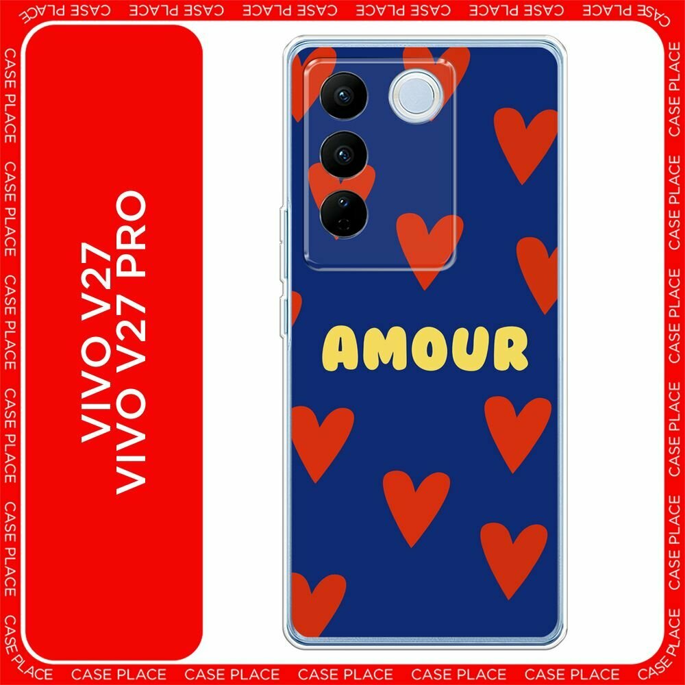 Чехол на Vivo V27/V27 Pro / Виво V27/V27 Про с принтом "Amour art - 14 февраля"