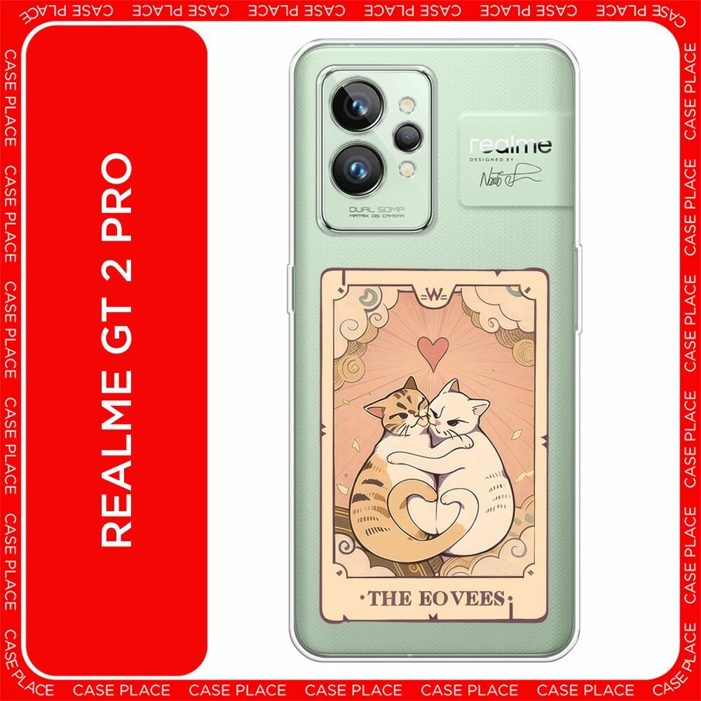 Чехол на Realme GT 2 Pro / Реалми GT 2 Про с принтом "The lovers cats 2 - 14 февраля", прозрачный