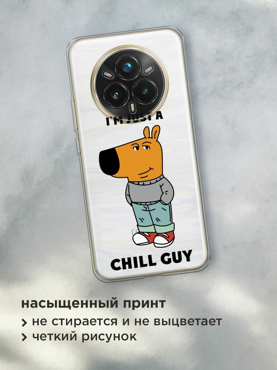 Чехол на Realme 14 Pro+ / Реалми 14 Про+ с принтом "Just a chill guy 1 - 14 февраля", прозрачный — фото 1