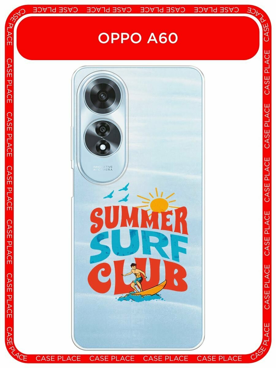 Чехол на Oppo A60 / Оппо А60 с принтом "Summer surf club", прозрачный