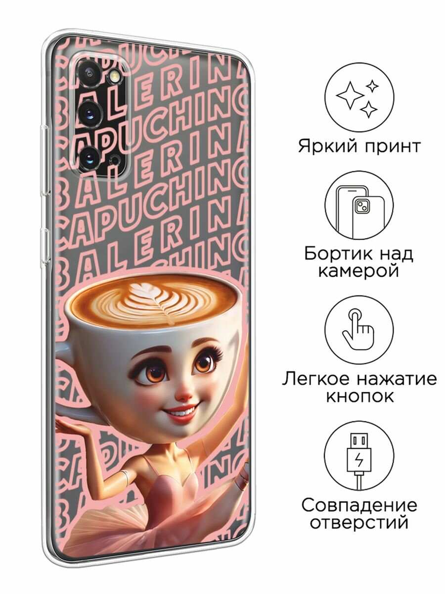 Чехол на Samsung Galaxy S20 / Самсунг Гэлакси S20 с принтом "Балерина капучино 2", прозрачный — фото 1