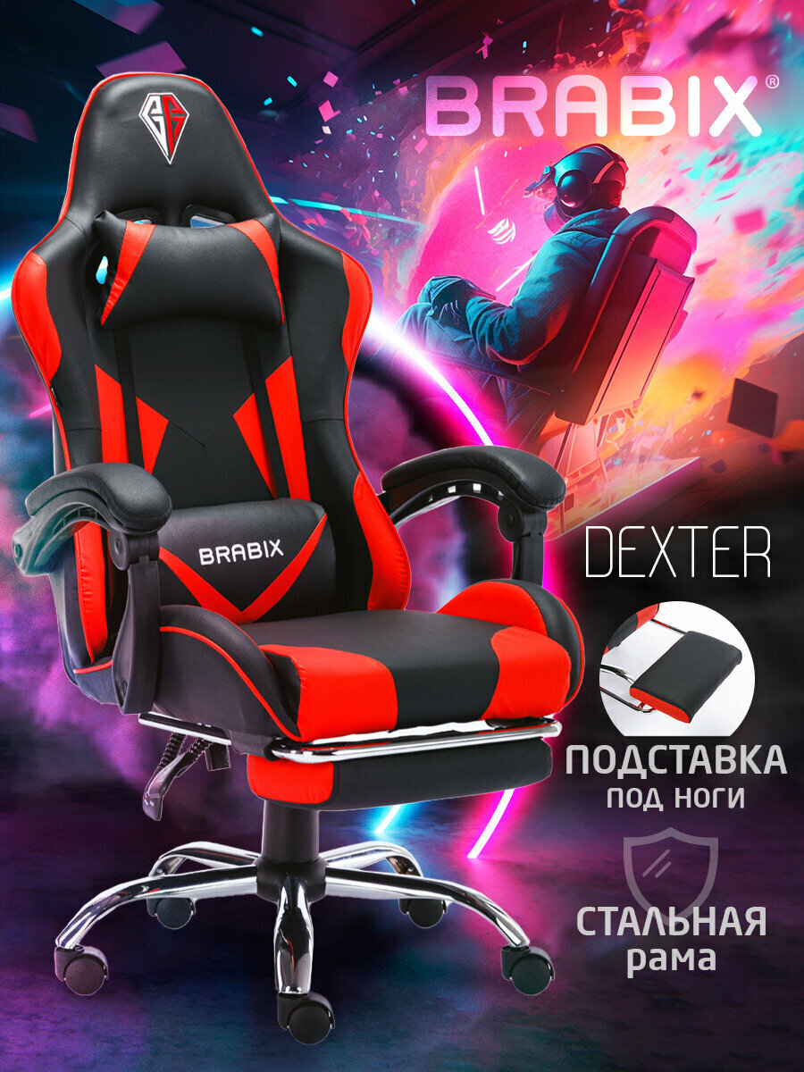 Кресло компьютерное игровое офисное (стул) Brabix Dexter Gm-135, подножка, две подушки, экокожа, черное/красное, 532799