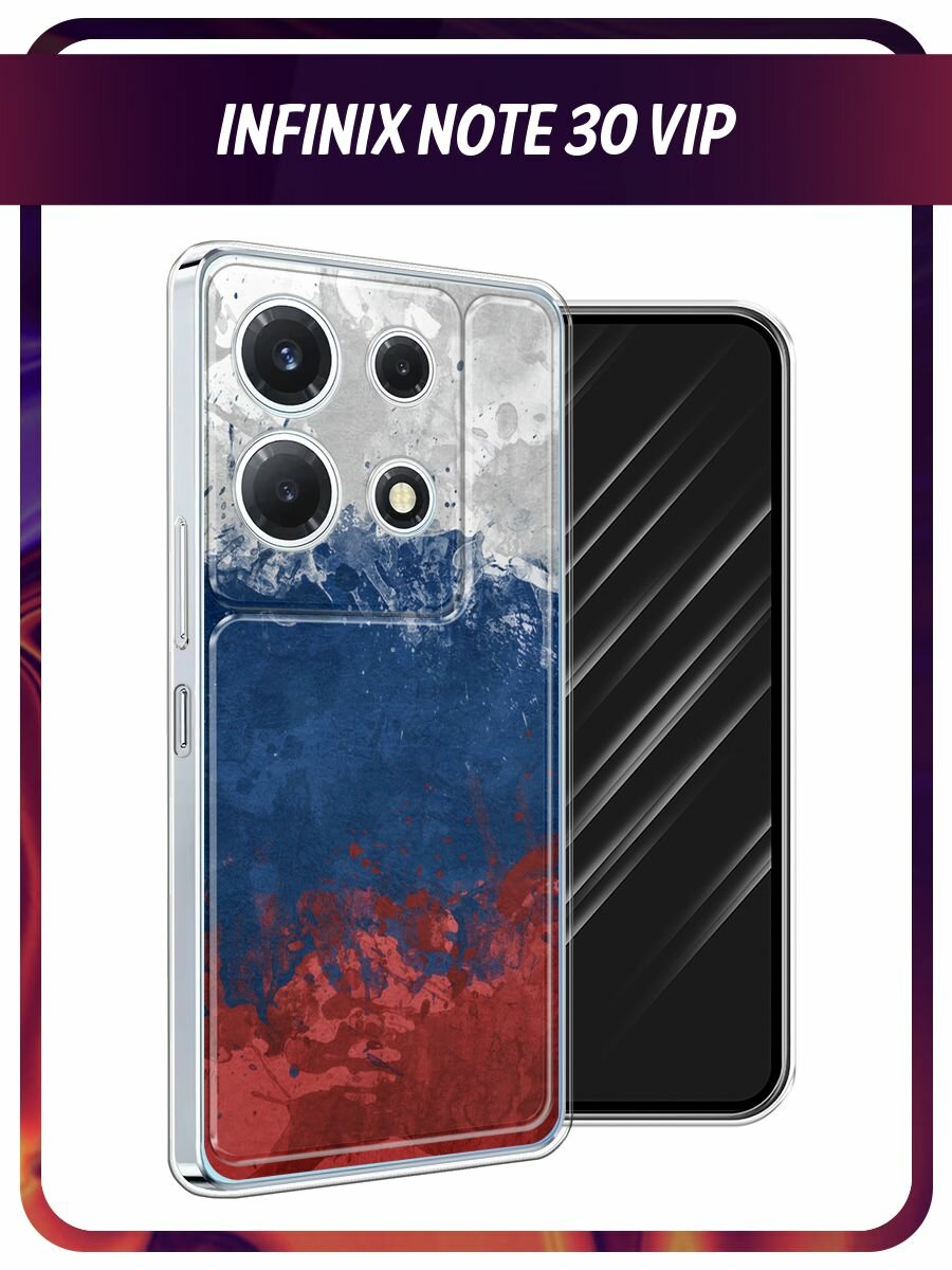 Чехол на Infinix Note 30 VIP / Инфиникс Нот 30 Вип с принтом "Флаг России неровный"