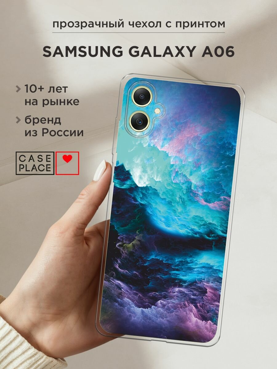 Чехол на Samsung Galaxy A06 / Самсунг Галакси А06 с принтом "Бирюзовое небо"