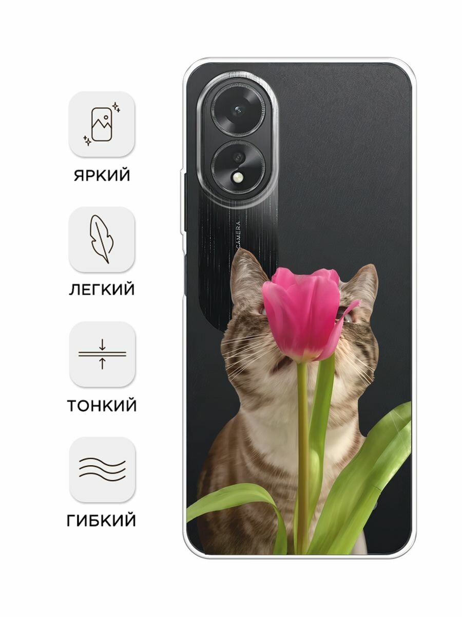 Чехол на Oppo A38/A18 / Оппо A38/A18 с принтом "Кот с тюльпаном - 8 марта", прозрачный — фото 1