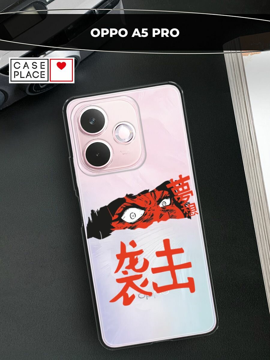 Чехол на Oppo A5 Pro / Оппо А5 Про с принтом "Anime attack", прозрачный